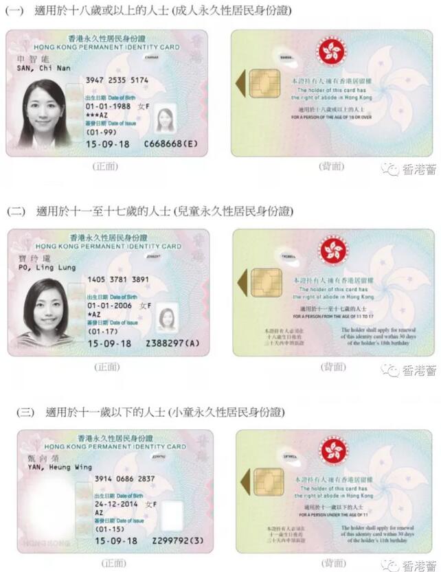 香港新身份證首曝光，九大新特徵加強防偽-香港商報